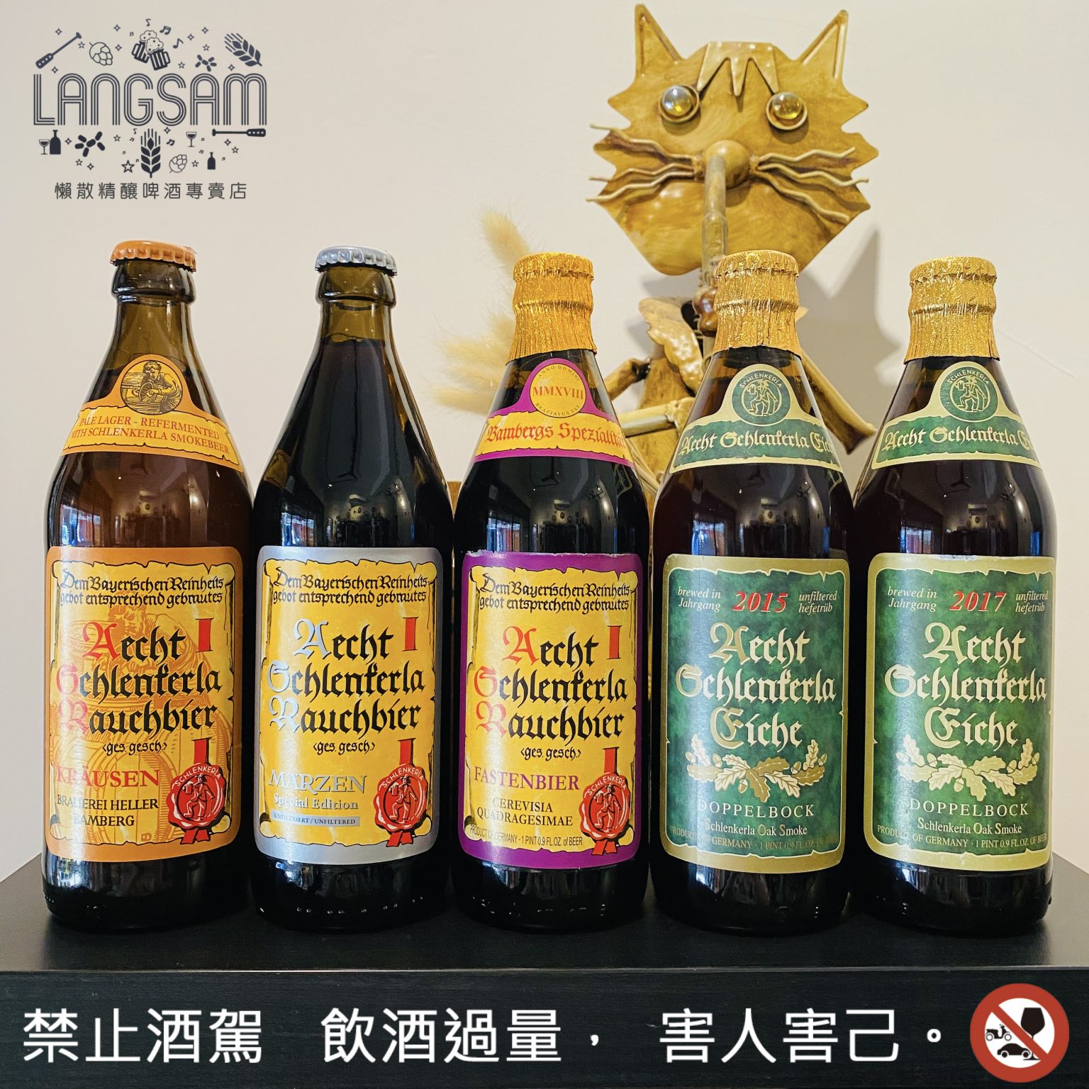 【Aecht Schlenkerla】煙燻啤酒限量版、特別版 Limited & Special Smoked Beer/Rauchbier ...