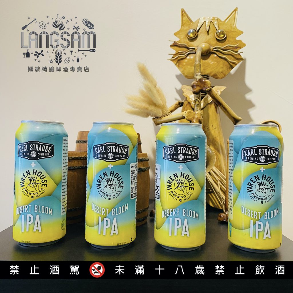 【Karl Strauss】沙漠之花 ～ Desert Bloom IPA – 懶散精釀啤酒專賣店 Langsam Craft Beer Store